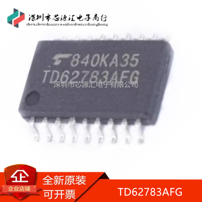 真正正品TD62783AFGTD62783AF