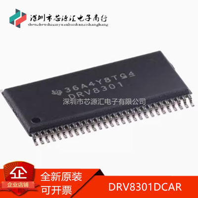正品DRV8301DCARHTSSOP-56
