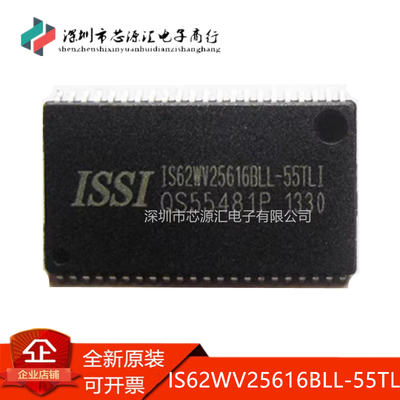 真正正品IS62WV25616BLL-55TLI