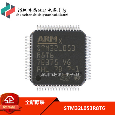 原装正品 STM32L053R8T6 LQFP-64 ARM Cortex-M0+ 32位微控制器