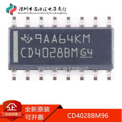 真正正品CD4028BM96CD4028BM