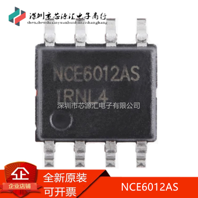 真正正品NCE6012ASSOP-8N沟道