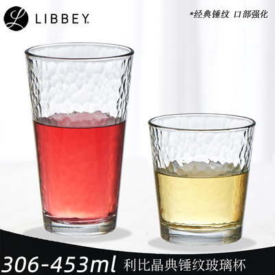 利比锤纹玻璃杯家用中式杯子