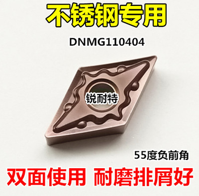 数控刀片55度菱形外圆车刀刀片DNMG110404-MA不锈钢专用合金刀头