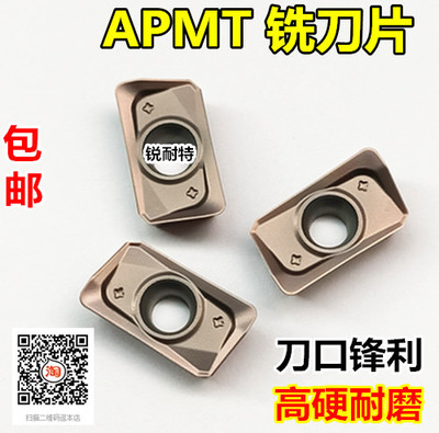 RINOCK数控铣刀片R0.8 APMT1135/1604PDER-PM高硬合金铣床刀头
