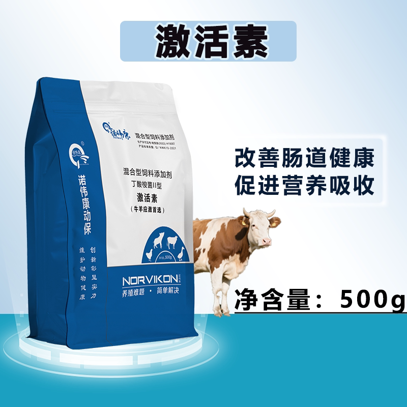 诺伟康兽用激活素牛羊运输抗应激防病电解多维鸡鸭鹅猪饲料添加剂