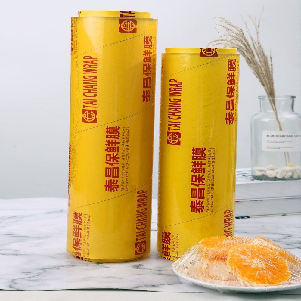 PVC大卷保鲜膜超市水果店家用冷藏加热食品级瘦身厨房蔬菜美容