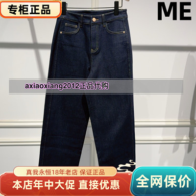 真我永恒2025冬装新款加厚加绒牛仔裤 2543C25065吊799
