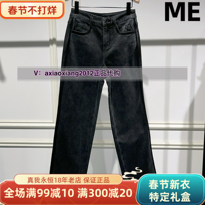 MEFOREVER真我永恒2024冬款加绒牛仔裤微喇长裤2442C24061吊699