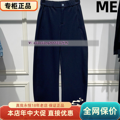 ME FOREVER真我永恒2025春款休闲裤2514C15083吊799