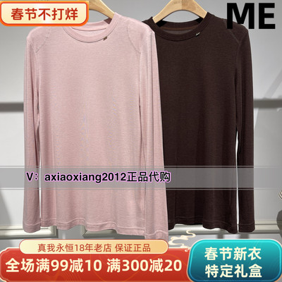 真我永恒2024秋装新款高弹力打底长袖T恤2434B22172吊499