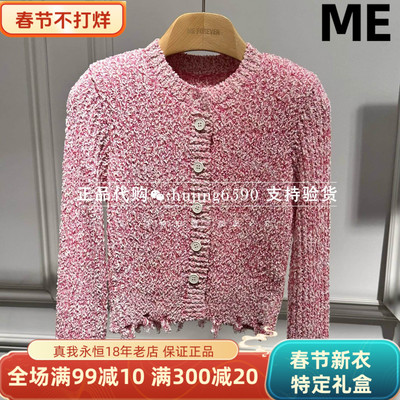 真我永恒2025春款小香风粗花呢针织开衫2513B64040吊牌价999