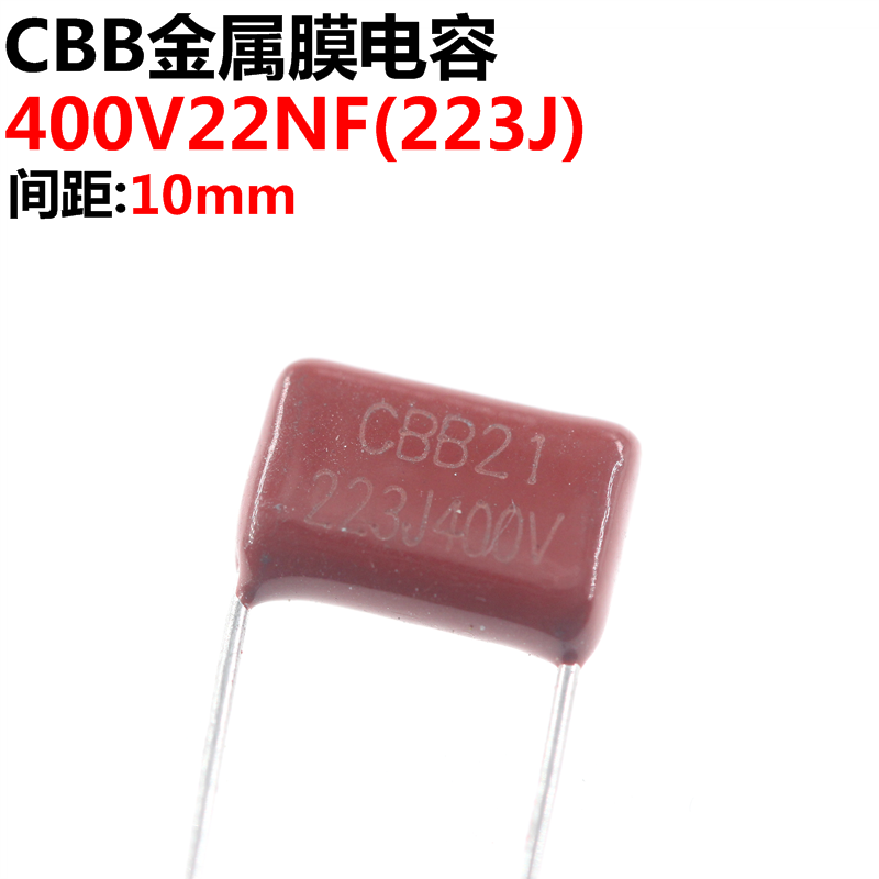 50只 CBB21 CL CBB22电容器 400V 223 22NF 10MM_虎窝淘