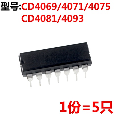 5只CD4069BECD4071BECD4075B