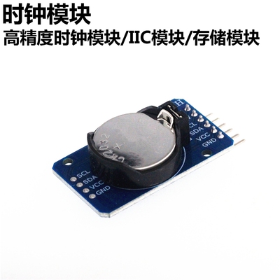 DS3231 AT24C32 高精度时钟模块 IIC模块 存储模块