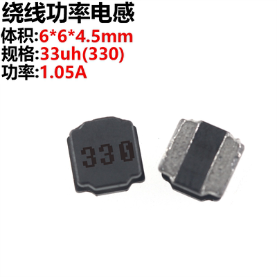 10只330MT线绕SMD功率电感