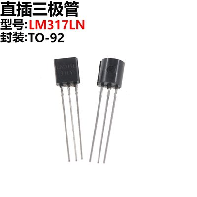 10只LM317LZLM317TO-92