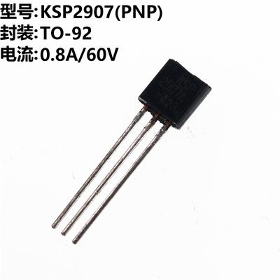 50只 三极管 2N2907 2907 直插