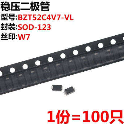 100只稳压二极管BZT52C4V7-VL