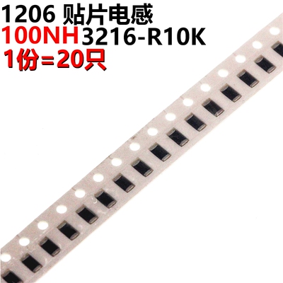 50只 1206贴片电感 100NH 3216-R10K