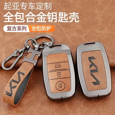 适用于起亚kia钥匙套k5k2k3k4kx5kxcross智跑傲跑奕焕驰凯酷壳扣