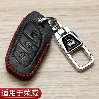 23款荣威D7钥匙套i5专用rx5科莱威rx3高档D5X扣rx5max汽车装饰包