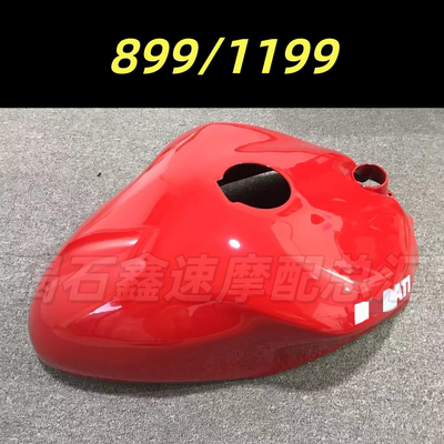 适用杜卡迪Panigale 899 1199 959 1299 油箱罩油箱保护壳改色罩