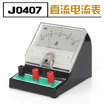 J0407直流电流表2.5级中学物理电学实验教学仪表指针式电表安培表