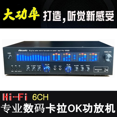金先锋卡拉OK功率放大器7声道