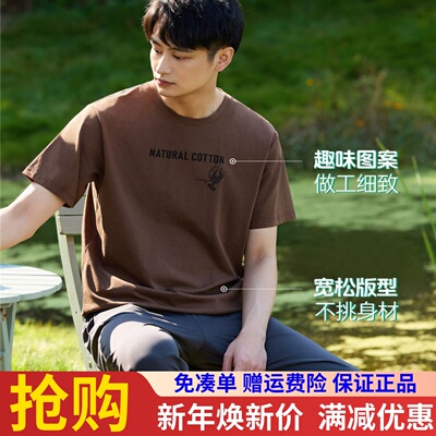 新一步50180青松家居新疆棉抑菌凉爽透气短袖长裤男休闲睡衣50160