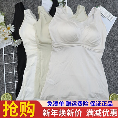 香月明美打底吊带背心养护文胸