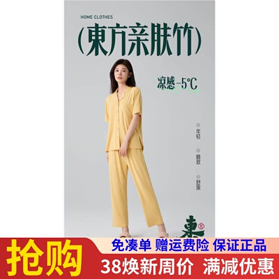 爱舒肤49020 竹纤维抑菌凉爽透气短袖长裤女休闲家居服开衫睡衣