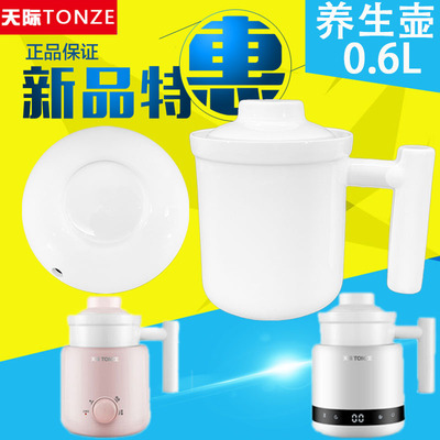 天际养生壶DGD06-06BD/06AD 0.6L陶瓷电炖杯养生杯盖子内胆配件