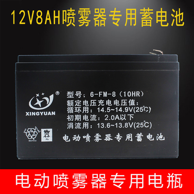 电动喷雾器蓄电池药桶电瓶12V8AH