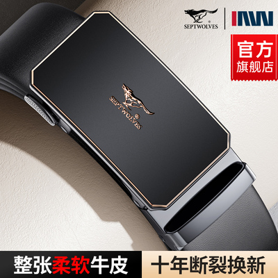 七匹狼皮带男士真皮官方商务正品