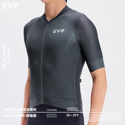 EVR2025新款骑行服上衣夏季男款骑行短袖吸湿排汗耐磨ascent系列