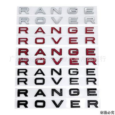改装车标路虎塑料车身贴