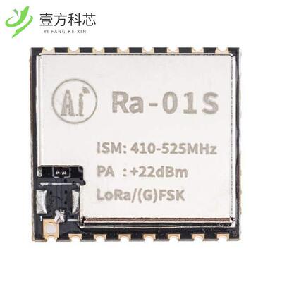 原厂原装RA-01S RF TXRX MOD ISM  1GHZ I-PEX SMD