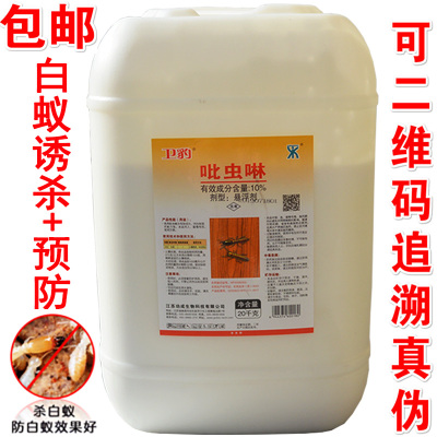 大桶装白蚁预防杀虫剂