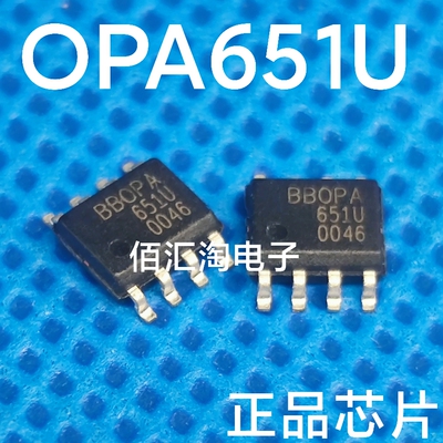 全新 OPA651U  OPA651 进口原装 运算放大器 封装SOIC-8