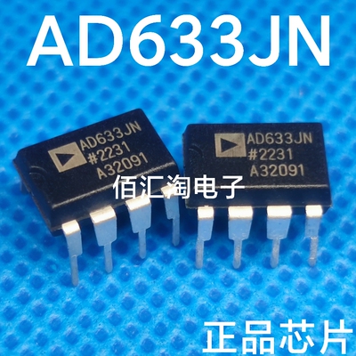 全新 AD633  AD633JN 进口原装 低成本模拟乘法器/除法器封装DIP8