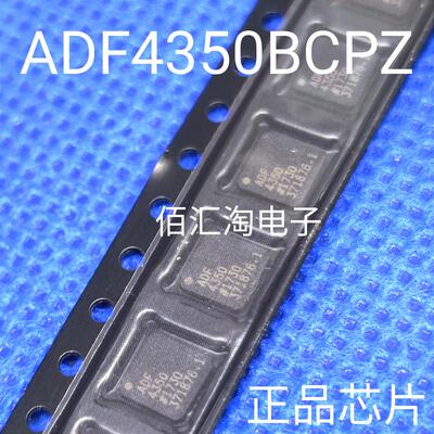 全新 ADF4350  ADF4350BCP  ADF4350BCPZ 进口原装  封装LFCSP32