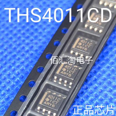 全新 THS4011  THS4011CD 进口原装 电压反馈放大器 封装SOP8