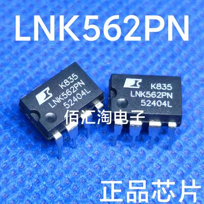 全新 LNK562   LNK562PN 封装DIP7 进口原装  电源芯片