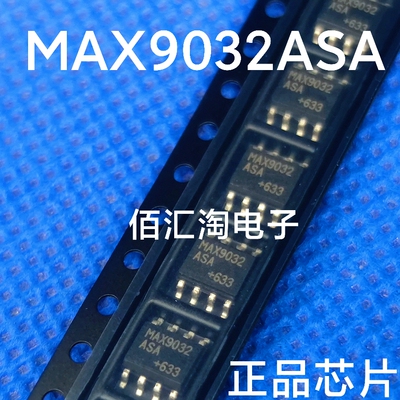 全新 MAX9032ASA  MAX9032  进口正品 封装SOIC-8