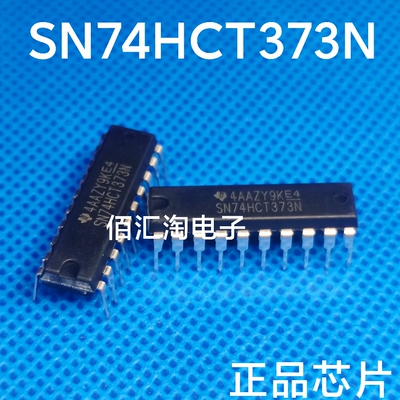 全新 SN74HCT373N  74HCT373  进口正品 封装DIP-20