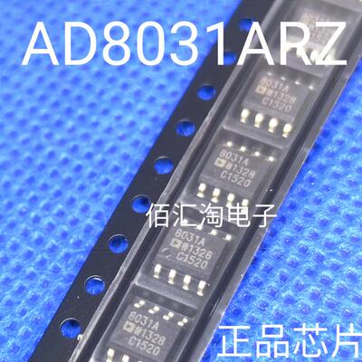 全新 贴片AD8031  AD8031AR  AD8031ARZ 进口原装  封装SOP8