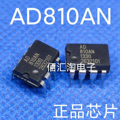 全新 AD810  AD810AN 进口原装 视频运算放大器 封装DIP8