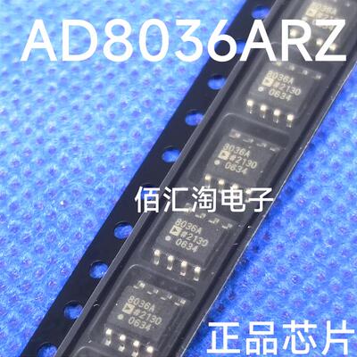 全新AD8036 AD8036AR AD8036ARZ进口原装高速运算放大器 封装SOP8