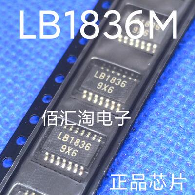 全新 LB1836  LB1836M 进口原装 热敏打印机FTP-628马达 驱动芯片